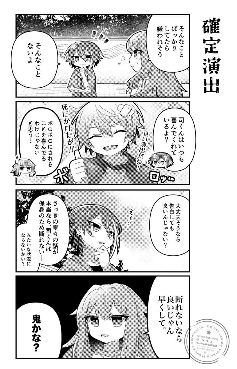 2/2) https://t.co/McVIllAAWx 」ユナノの漫画