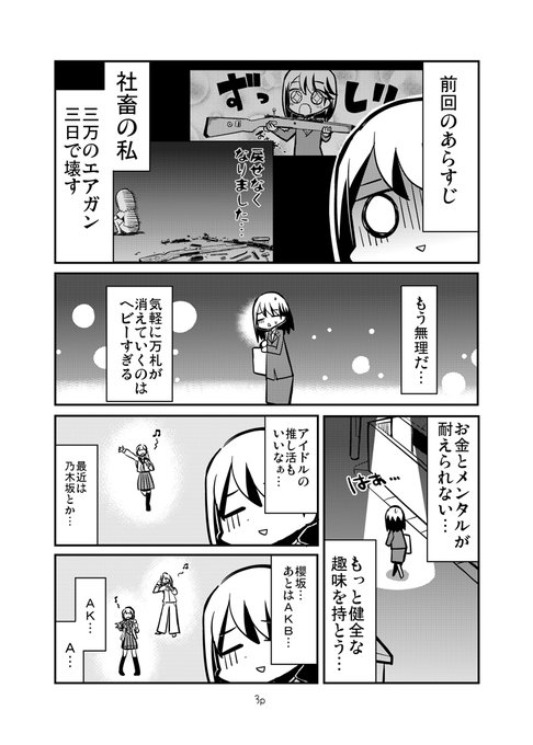 社畜女子がカラシニコフに沼る漫画② | くさかべ なつみん(漫画家)/c106日曜 東D－02b さんのマンガ | ツイコミ(仮)