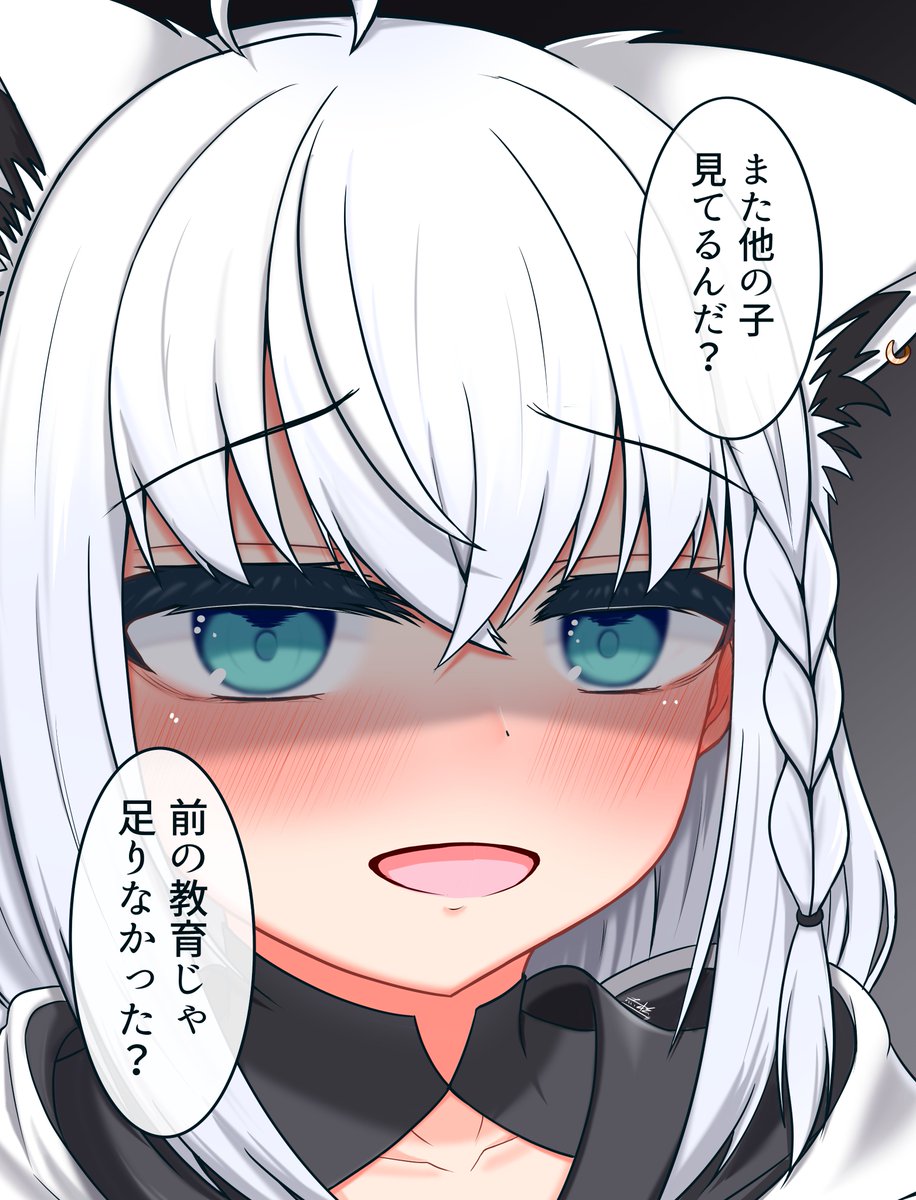 「個人用ヤンデレきーつね 」赤松@C106日曜日西1 は-31bの漫画