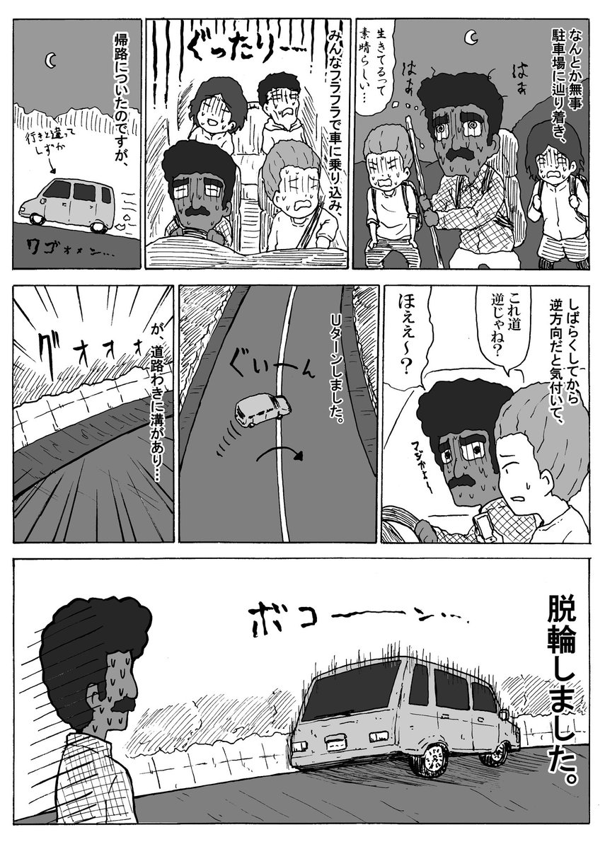 2/2) 」をぎくぼ虫@C106土曜 東6 ケ49bの漫画