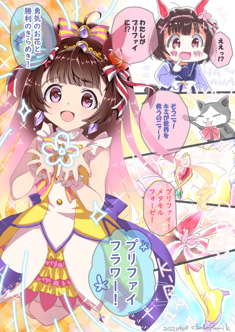 「I am accepting paid requests for illustrations and manga! Or」くるみるみ🍨〜11/9 skeb半額の漫画