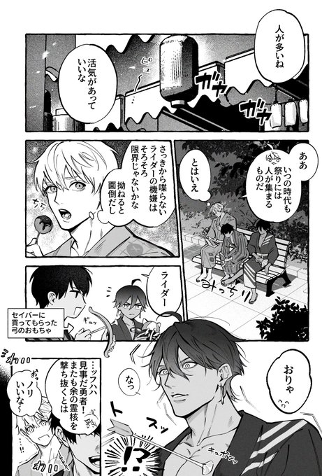 蒼銀の本編後 謎時空お祭りの話 | めち さんのマンガ | ツイコミ(仮)