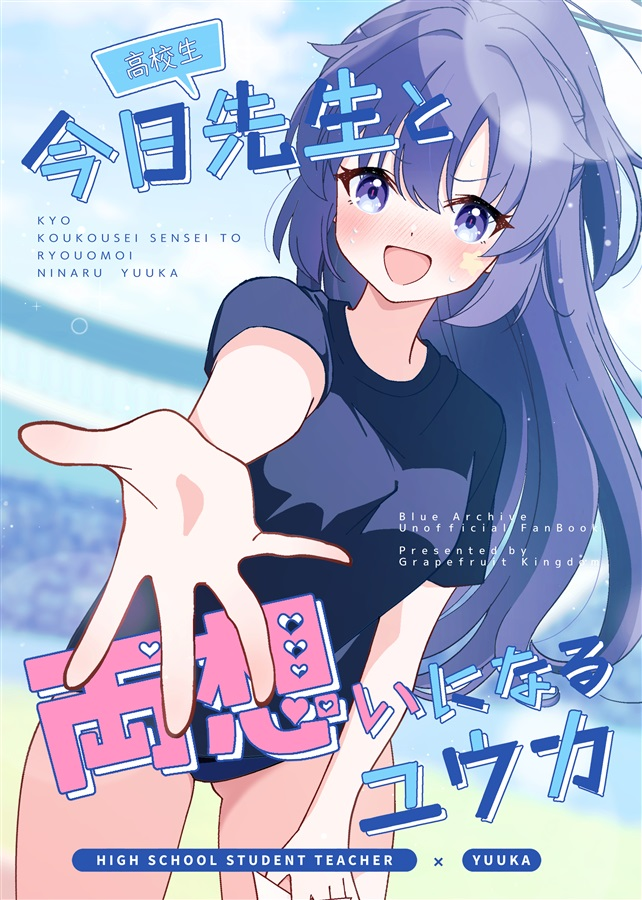 6/8) 」そんちょう/C106(土)西2け52bの漫画