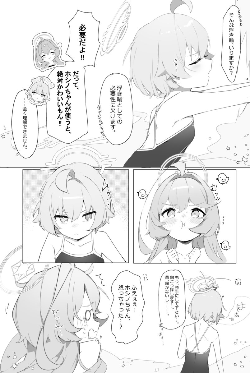 2/2) 」ぬぬ @C106土曜 西に07aの漫画