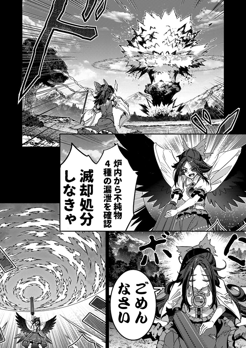 「c106新刊『博麗LOOP』のサンプルです!(2/6) 」ゾウノセ@イラスト技法書複数発売中！の漫画