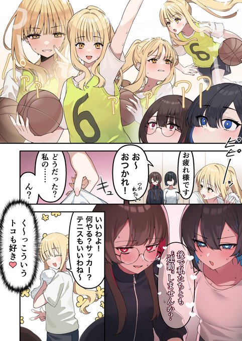ギャルと地雷オタクちゃん 続き | プラム🌸C107(火)東7O 22b さんのマンガ | ツイコミ(仮)