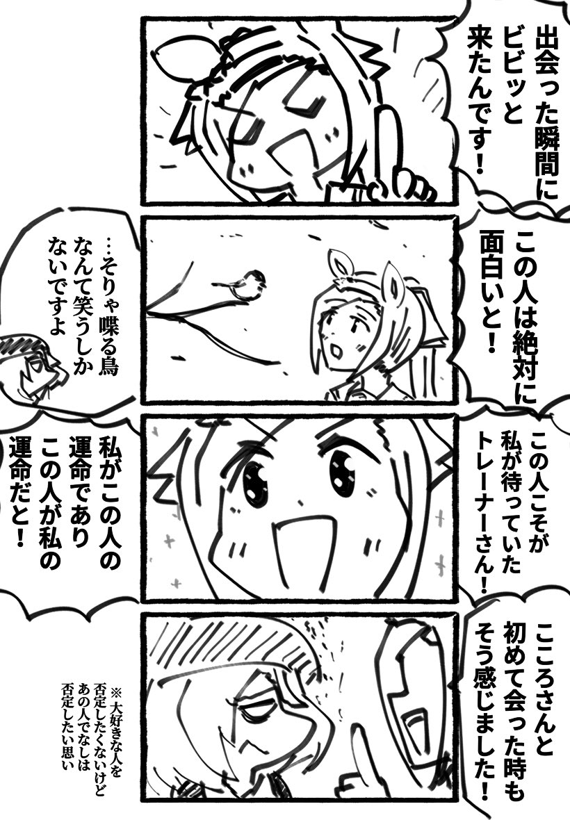 裾野こがら@C106土曜日 西う－31aの漫画