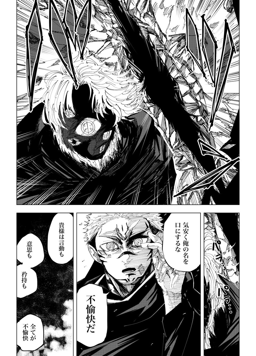 「徹夜ミネ 」ずみお@C107 1日目東5ハ-19bの漫画