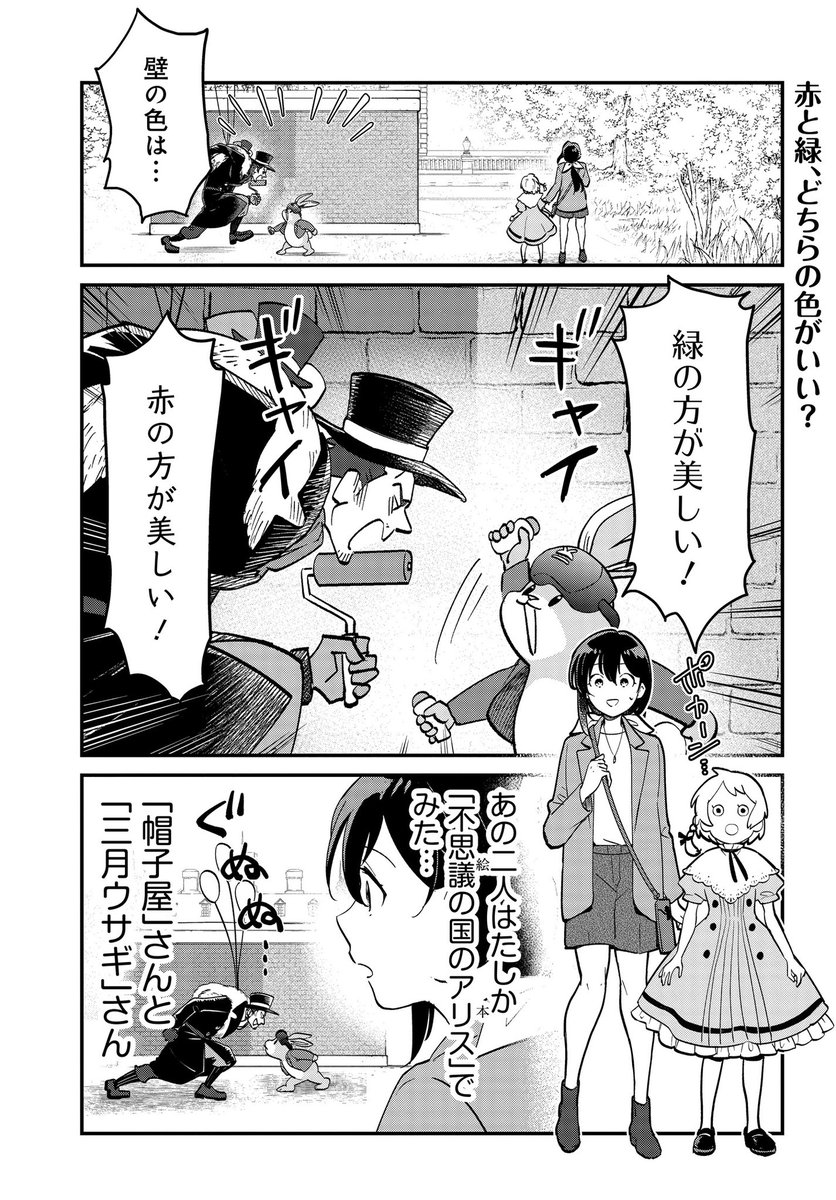 コミックニュータイプ編集部@ComicNewtypeの漫画作品一覧