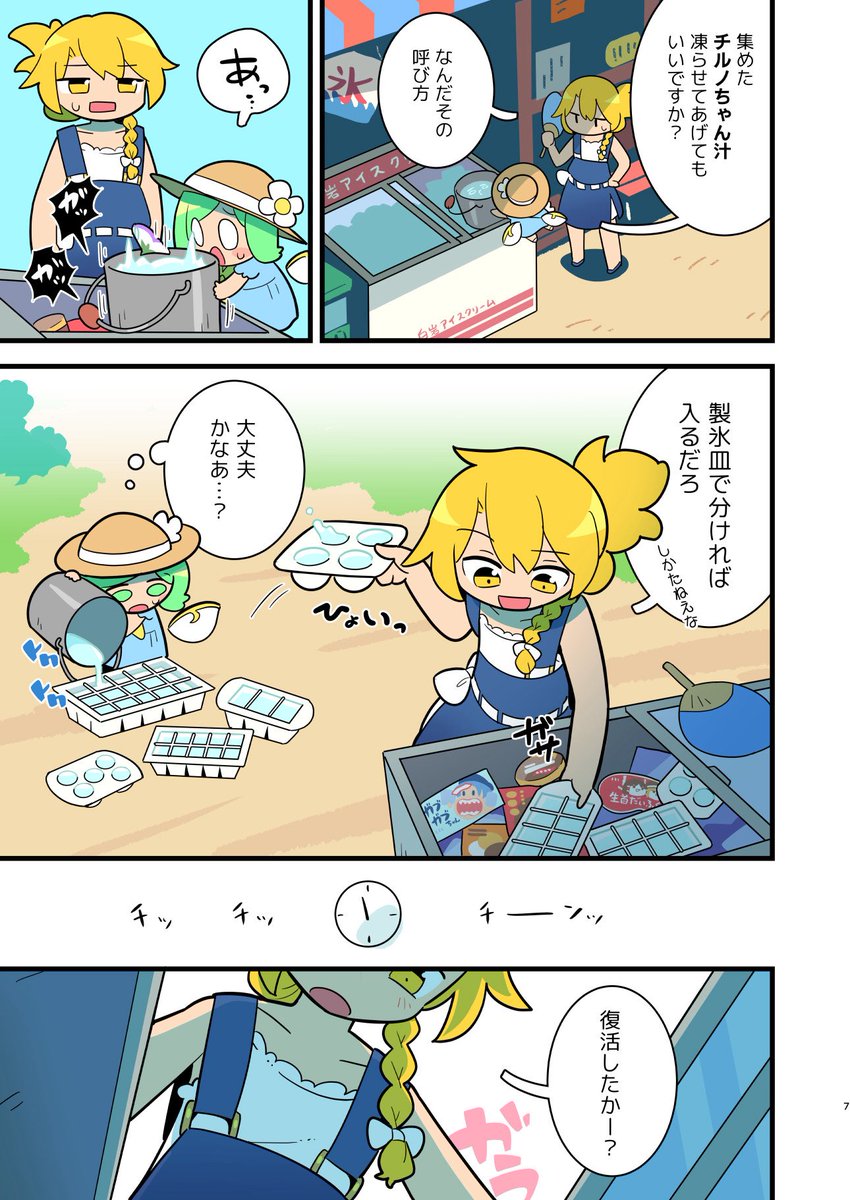 「新刊の内容 ️ ️ ️ 」もや造@COMITIA153/こ39bの漫画