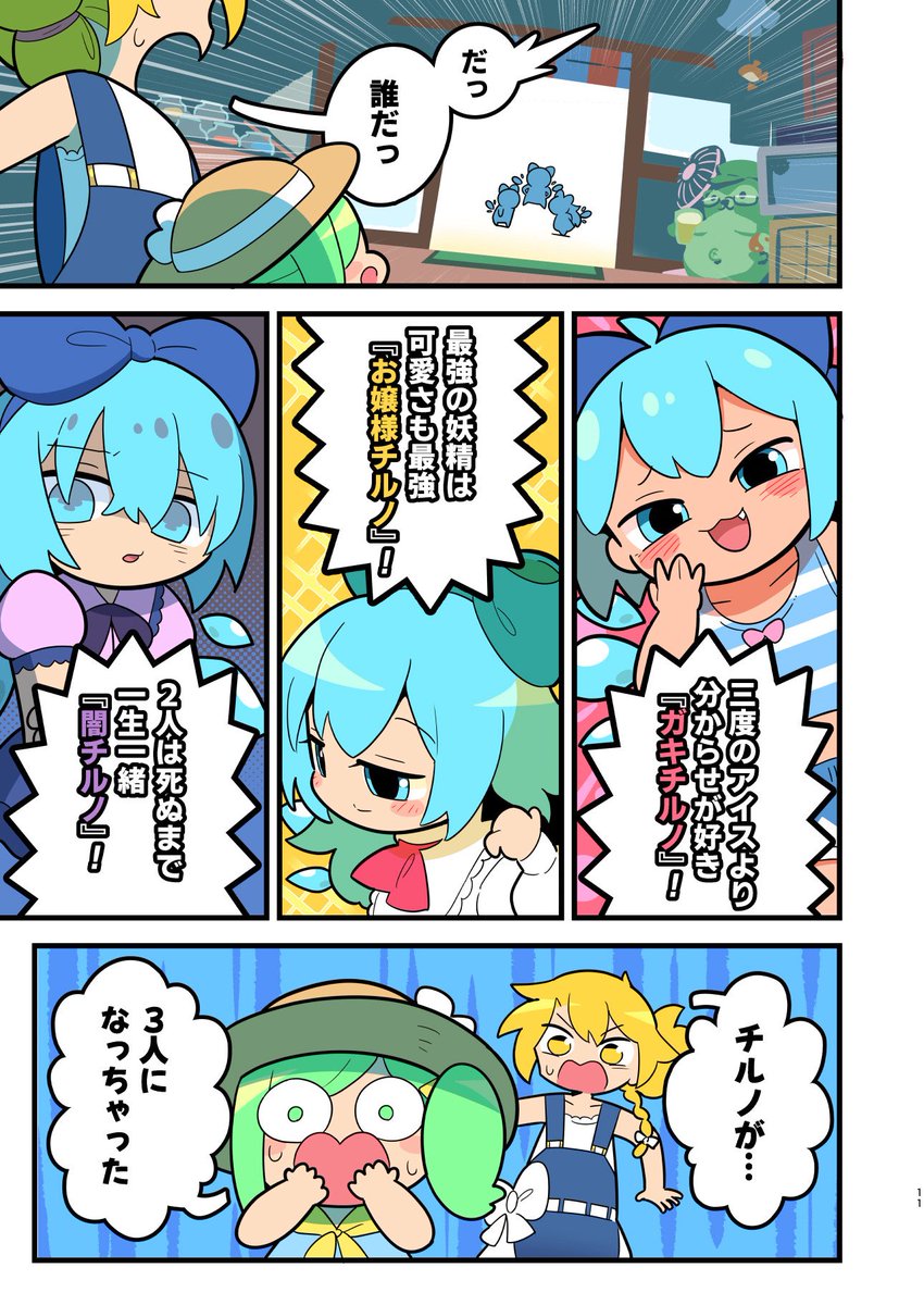 「新刊の内容 ️ ️ ️ 」もや造@COMITIA153/こ39bの漫画