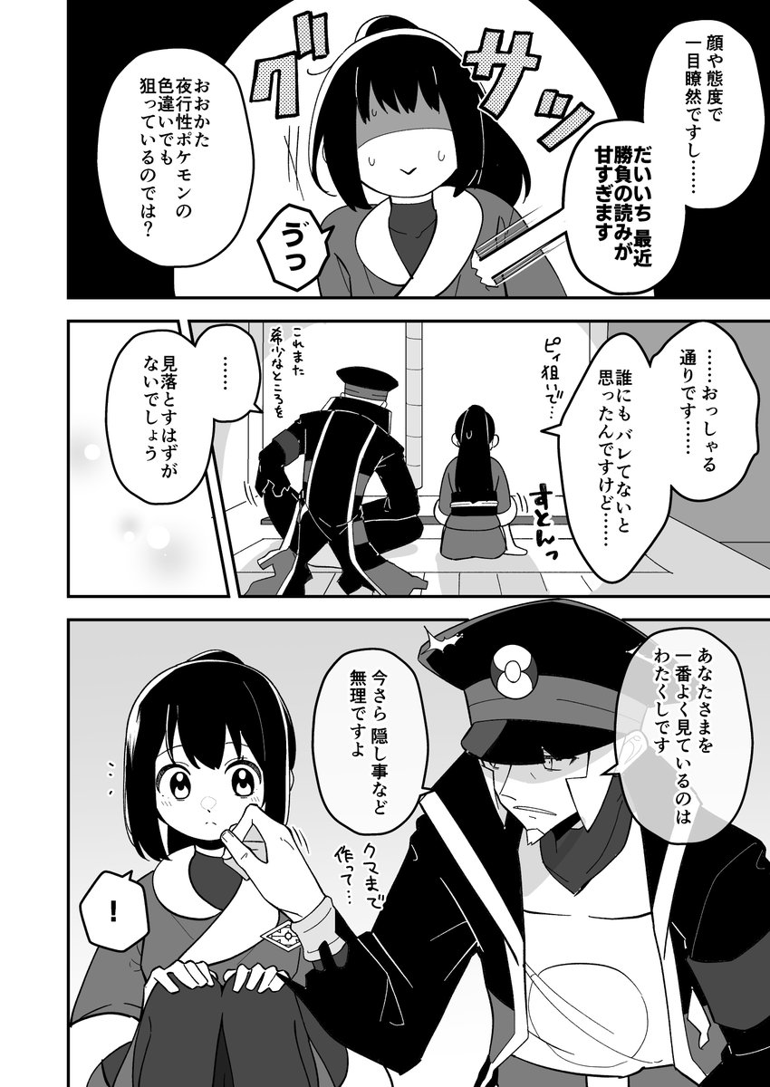 「C106無配チラ見せです! B5/12p/全年齢 」ななまき@8/16東イ17aの漫画
