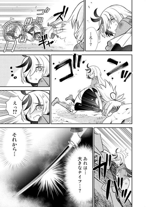 「異端のカナフ」第1話(3/5) | ComicJUMBLE さんのマンガ | ツイコミ(仮)