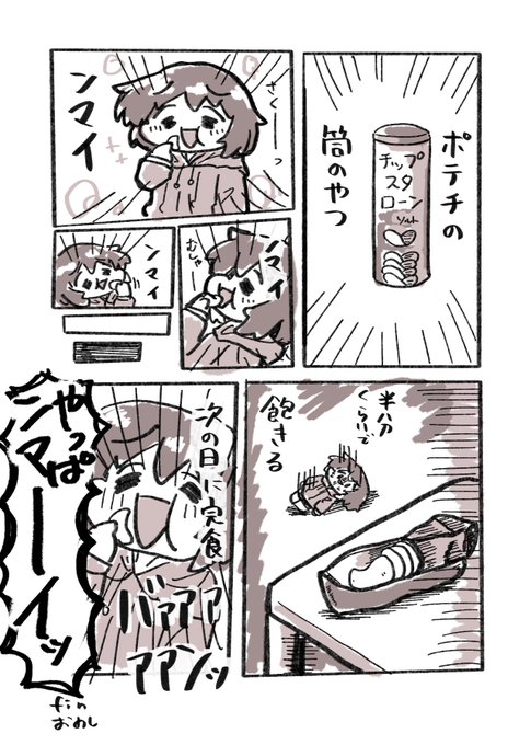 昔描いたやつ | アカ@C106土-西2-お26b さんのマンガ | ツイコミ(仮)