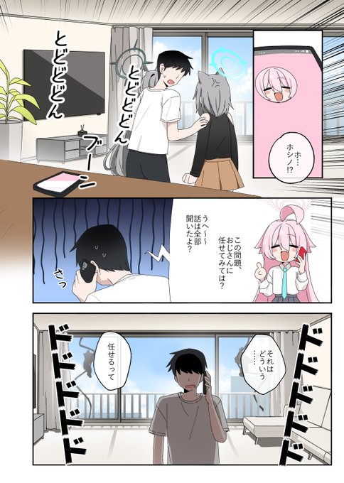 17-20 | BobTong@C106(土)西に 24b さんのマンガ | ツイコミ(仮)