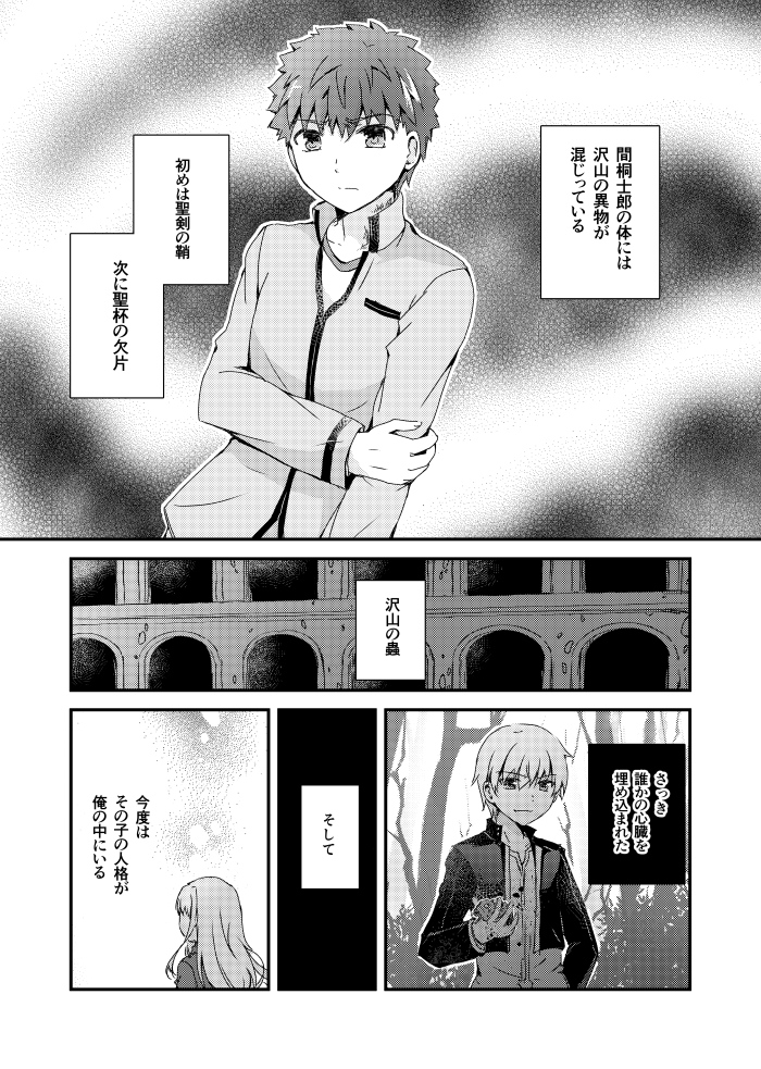 FGO「冠位戴冠戦で挑むことになる、グランドバーサーカー誰かな? #FGO 若干、今度こ」南ふに。土曜西1へ33bの漫画