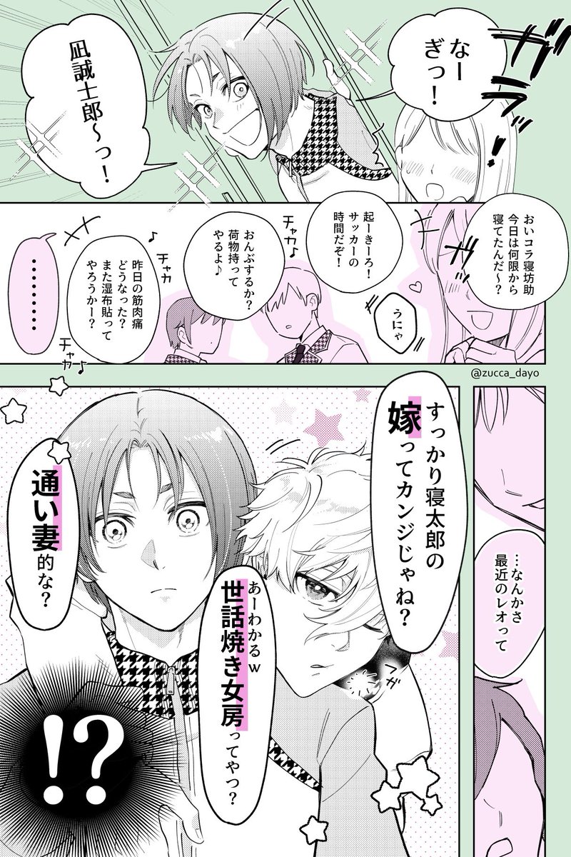 「ngro はじめての女房 (1/2) 」zuccaの漫画