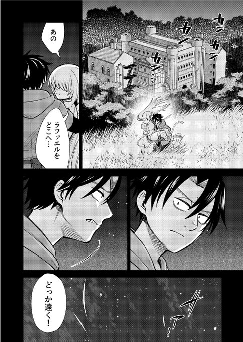 「異端のカナフ」第9話(5/7) | ComicJUMBLE さんのマンガ | ツイコミ(仮)