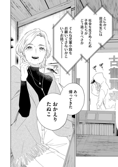 （2/11） | さざみ@GANMA!アンバサダー さんのマンガ | ツイコミ(仮)