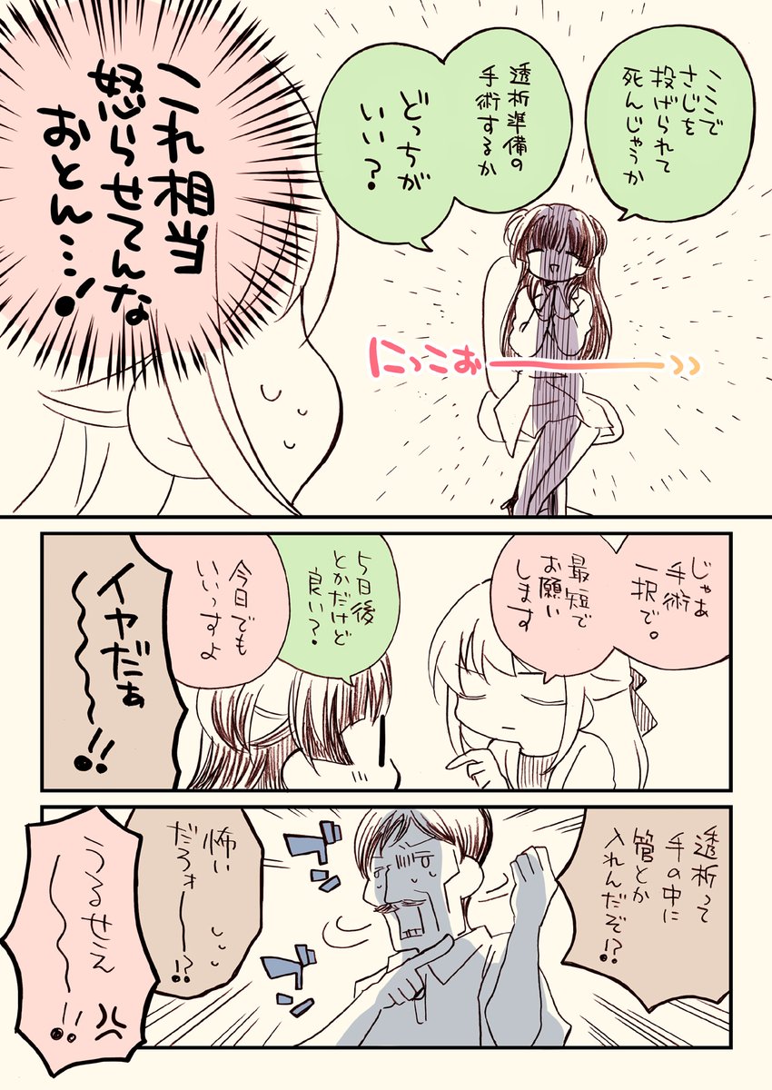 7/7) BOOTH メロンブックス FANZA等で委託してます!! 」桜真咲🟡C105(月)/西あ40aの漫画