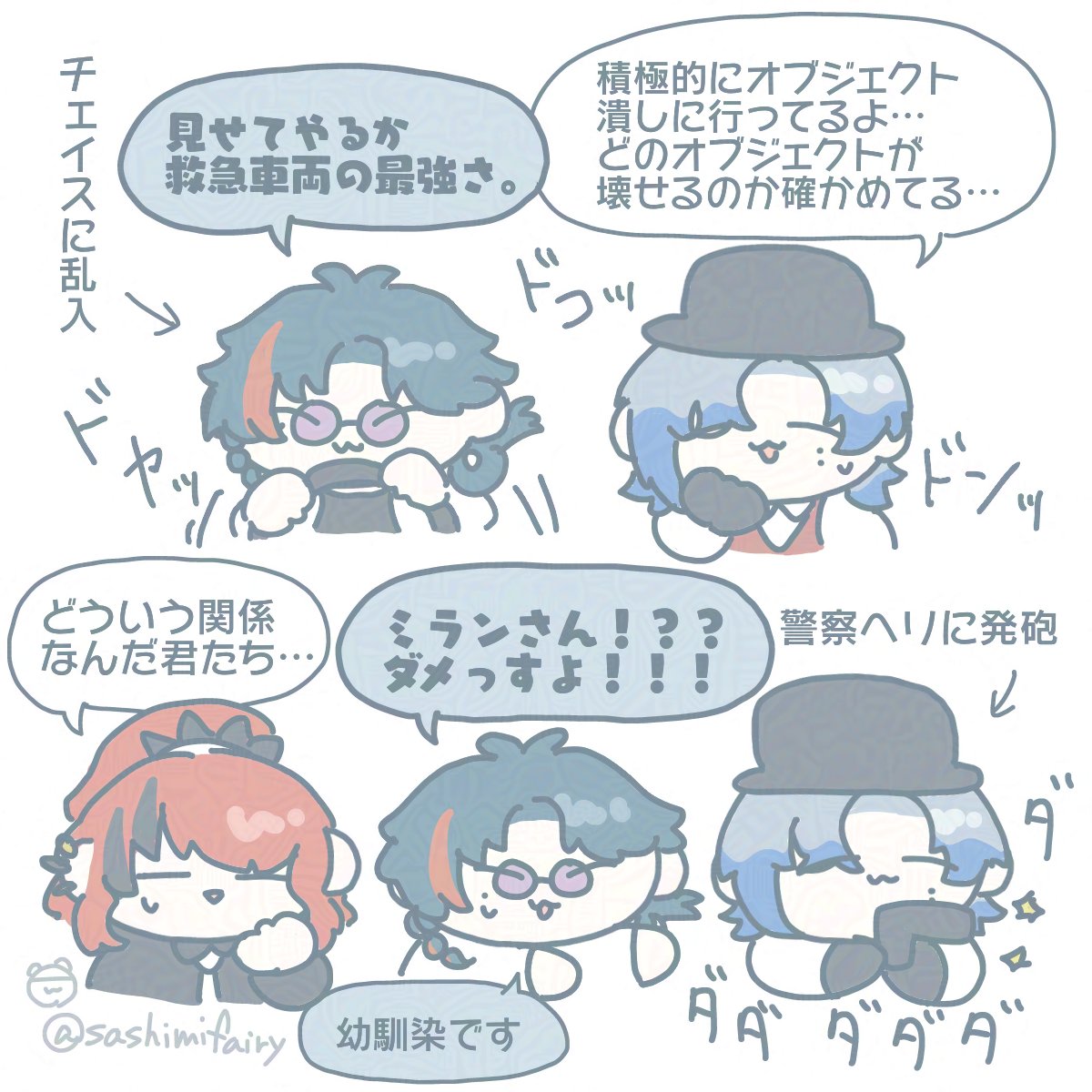 「牛、家を買う #にじGTAFA #まめねことレオス #ドーラの宝物庫 #KuzuArt 」刺身の妖精@第五人格の漫画