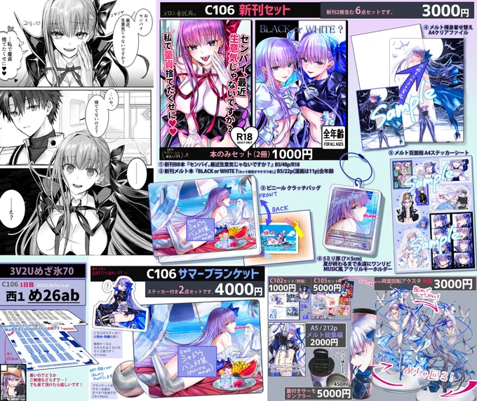 C106お品書きのX(旧Twitter)漫画(114件)【新着順】