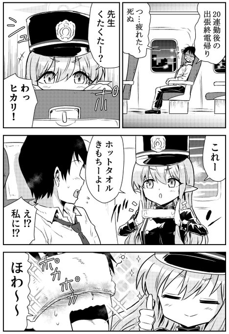 終電ヒカリ | くぼけんC106土曜日 西ぬ01b 日曜日 東Q12b さんのマンガ | ツイコミ(仮)