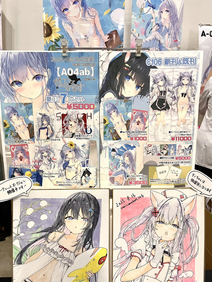 「設営完了いたしましたーっ! 本日はよろしくお願いいたしますっ! 」ふぇありぃあい🐬1日目東A04abの漫画