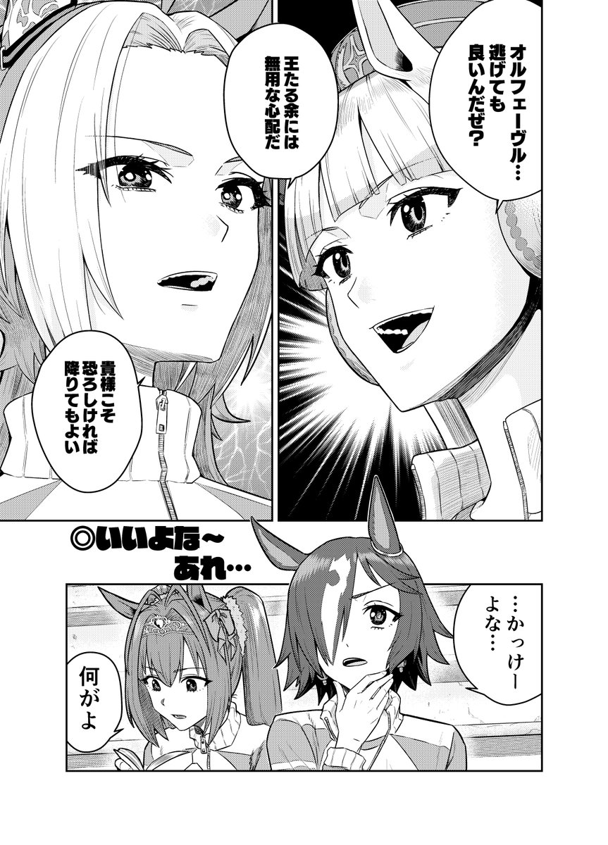 C106新刊「UMAライク・プラシッド エアフォース・ワン」はメロンさんで委託しておりますのでお手に取れなかった方はこ」ビリー(宮脇)🍆の漫画