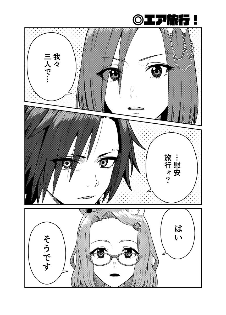 C106新刊「UMAライク・プラシッド エアフォース・ワン」はメロンさんで委託しておりますのでお手に取れなかった方はこ」ビリー(宮脇)🍆の漫画