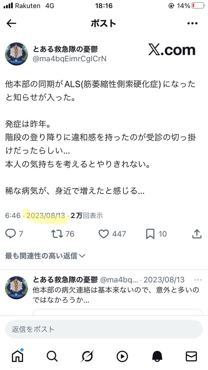 IKA(@ika_river_c) - Twilog (ツイログ)