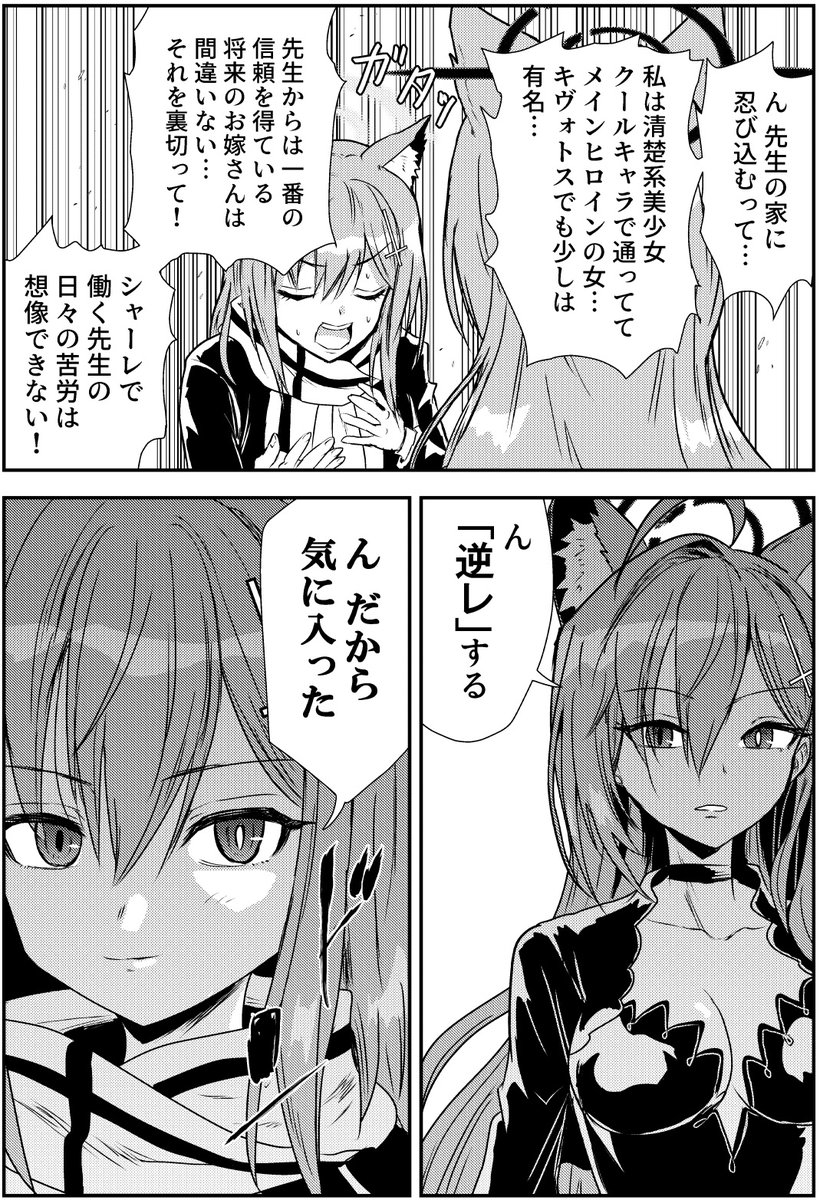 「シロコとクロコ 」くぼけんC106土曜日 西ぬ01b 日曜日 東Q12bの漫画