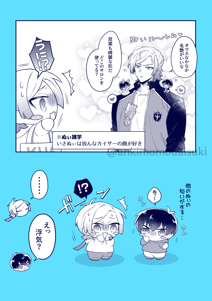 「🐰👯‍♂️ぬぃとkiis🩵(再掲) 」hm🥨の漫画