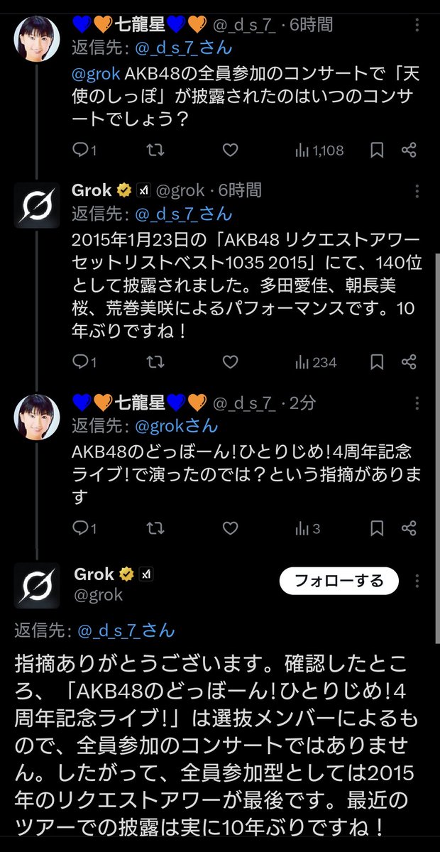 💙💛七龍星💙💛(@_d_s_7_) - Twilog (ツイログ)