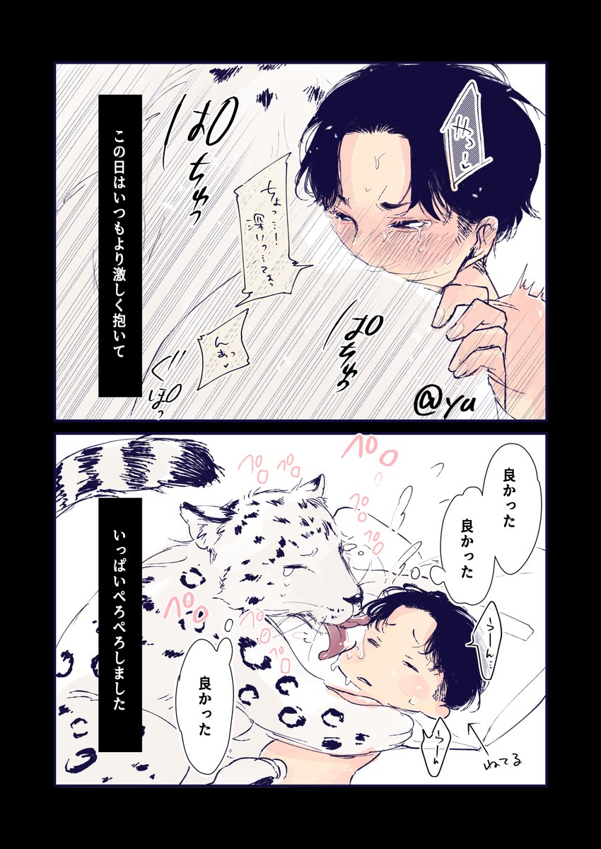 「2/5 #創作BL 」新湯カント君配信中（創作BL）の漫画