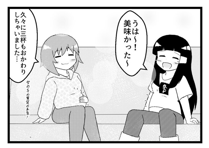 | サソリザ♏ C106(日)東4マ-40b さんのマンガ | ツイコミ(仮)
