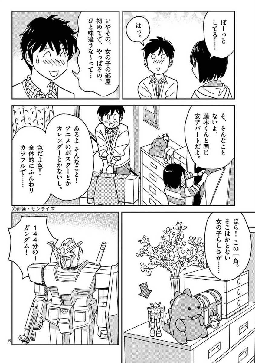 セルと羽根ぼうき 【第4巻】 モバMAN DIGITAL COMICS 配信開始。 巻末解説付き。 https://t」星里もちるの漫画