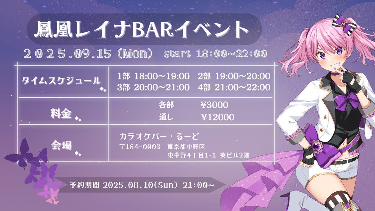 鳳凰レイナ会いに行ける2.5次元VTuber(@reina_startune) さんの裏垢画像・動画 – 裏垢女子ランキングナビ