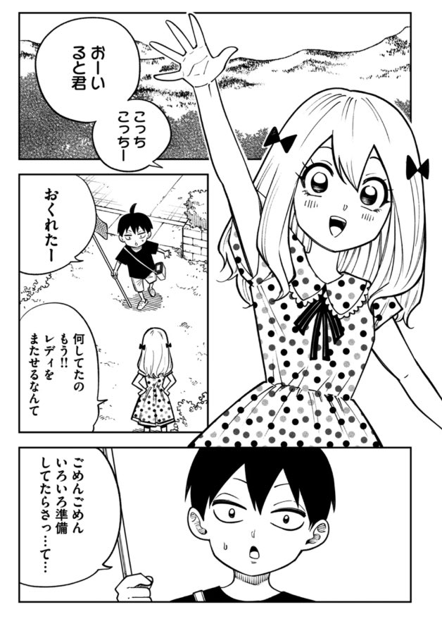 「花瀬さんは話せる娘16話公開されました 行方をくらませたネズミが目覚めた所はなんと...! よろしくお願いします🐀 花」加茂ユウジの漫画