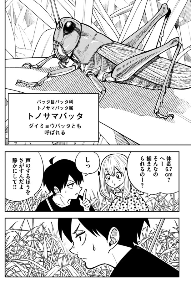 「花瀬さんは話せる娘16話公開されました 行方をくらませたネズミが目覚めた所はなんと...! よろしくお願いします🐀 花」加茂ユウジの漫画