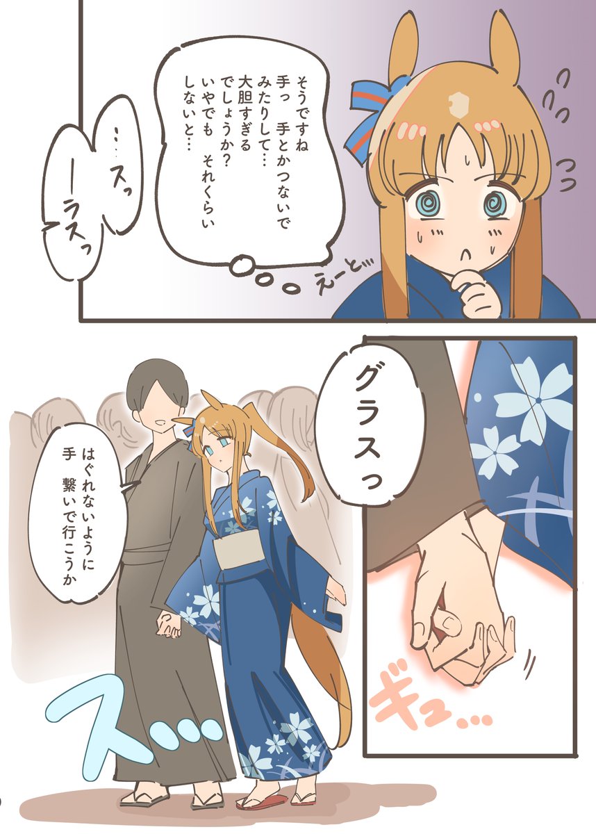 C106新刊】トレーナーが気になるグラスちゃんの本 https://t.co/SPORx5fDtM B5/28p/カ」厚みサンセンチの漫画