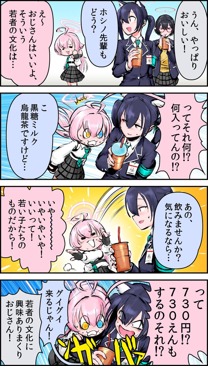 宣伝】 "ナメてた相手がアビドスだった" コミックマーケット106 1日目 土曜(16日) 西 に 11b 調布市」チョウフシミン / c106新刊委託中の漫画