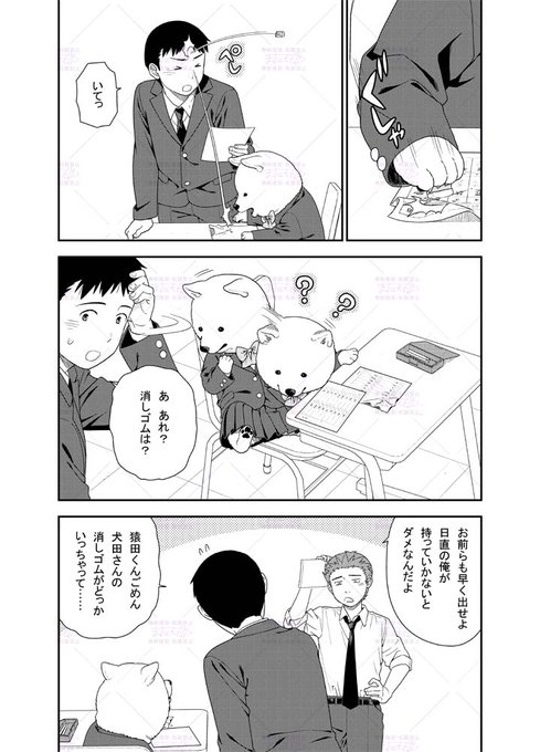 消しゴムを捜す美少女の漫画です (2/3) | 犬田さん さんのマンガ | ツイコミ(仮)