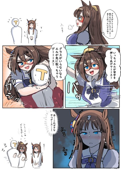 グラスvsやさしきエル | かにさわ🦀C106 土曜 西き30b🎨 さんのマンガ | ツイコミ(仮)