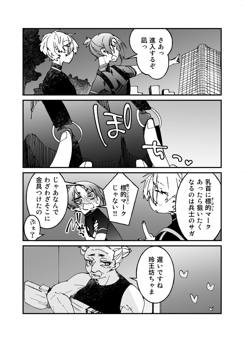 「お泊まりngro if 」nrrの漫画