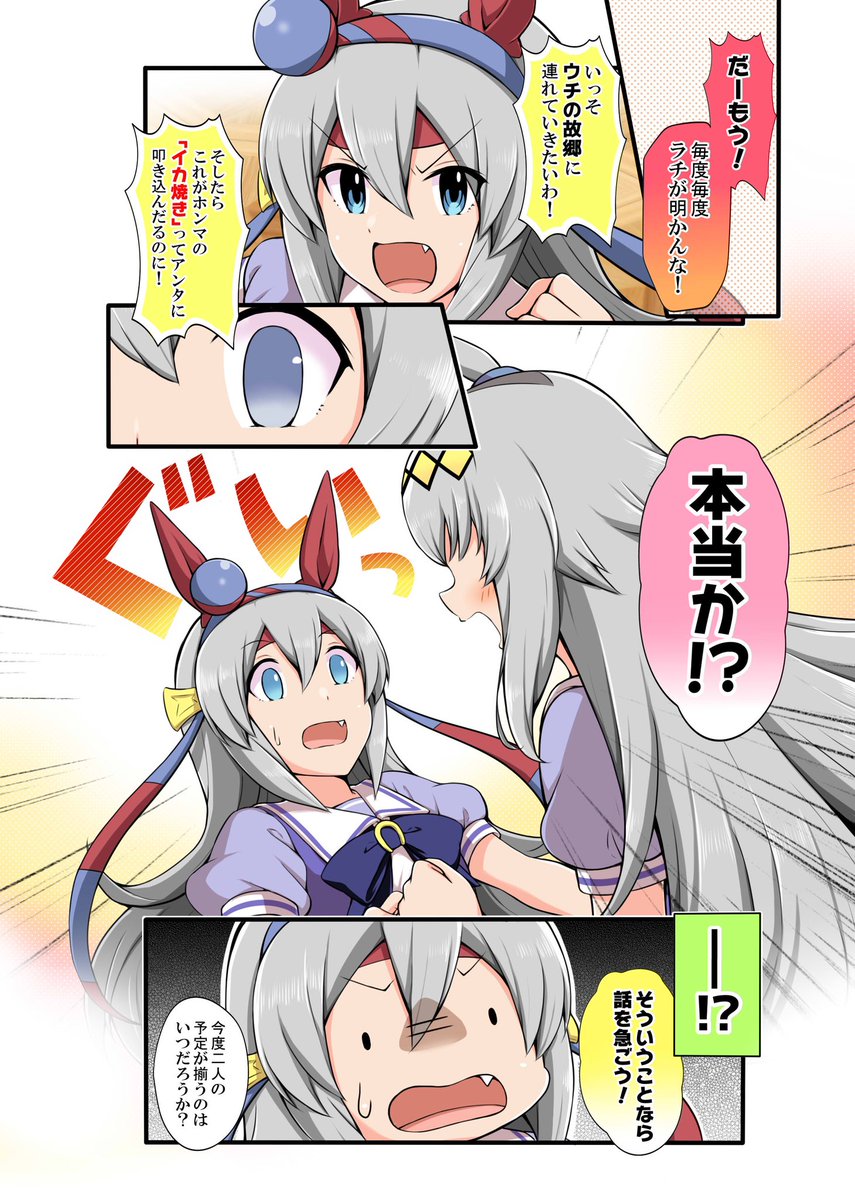 「サンプル(2/3) 」オーガ@C106(土)西い04bの漫画