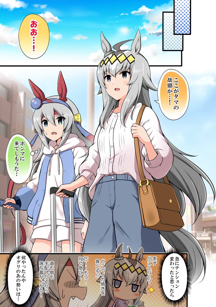 「サンプル(2/3) 」オーガ@C106(土)西い04bの漫画