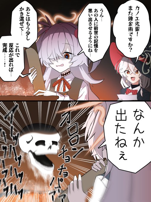 先生に前世を思い出させたいカノエ | あまみつき🌙C106土曜南q-44b さんのマンガ | ツイコミ(仮)