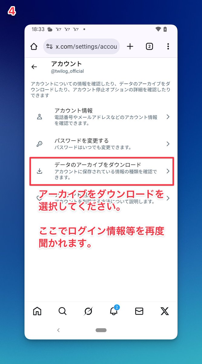 Twilog公式(@twilog_official) - Twilog (ツイログ)