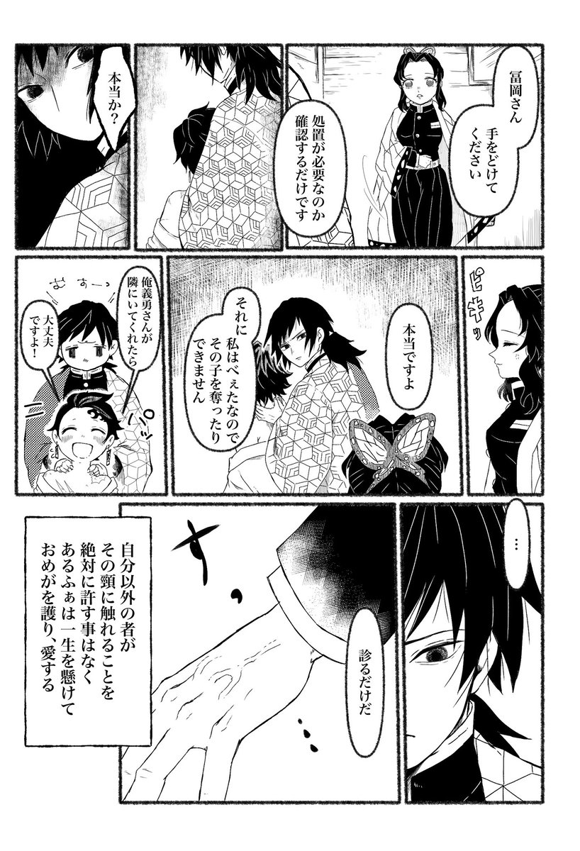 義炭「オメガバ義炭① 」kwme床ドンミルミルの漫画